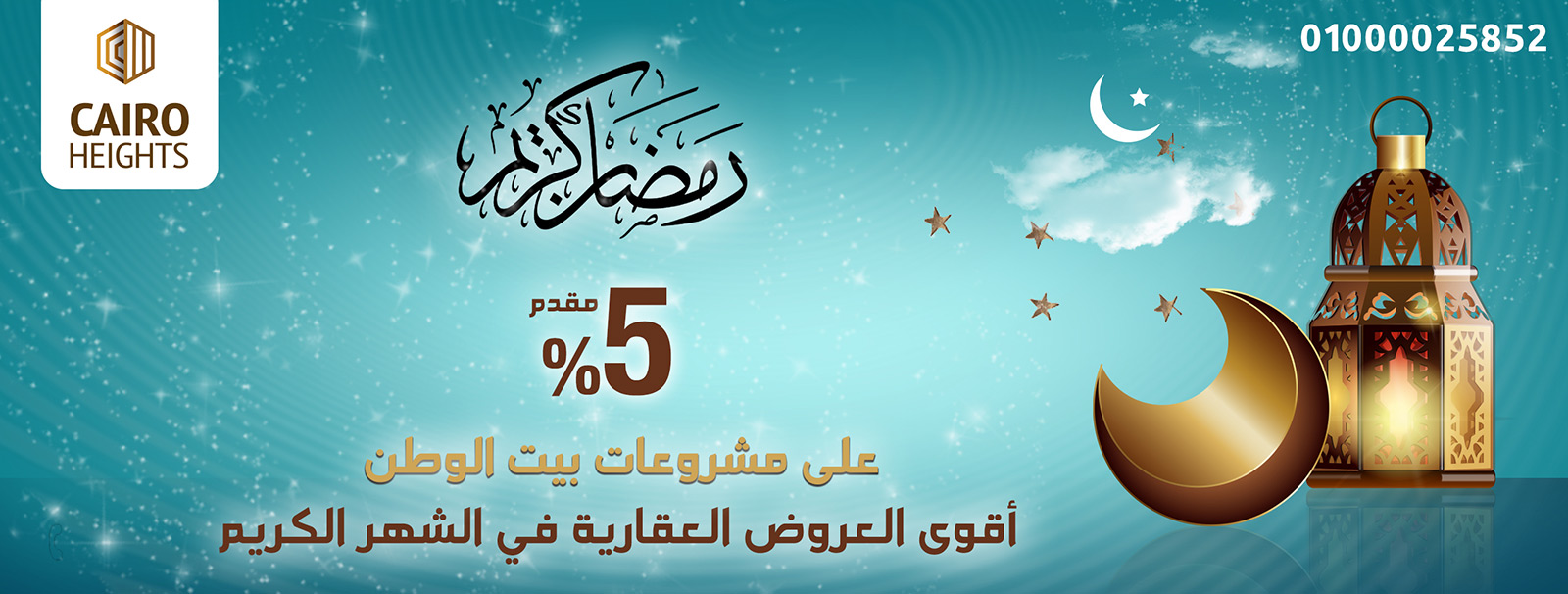 Offers - Cairo Heights